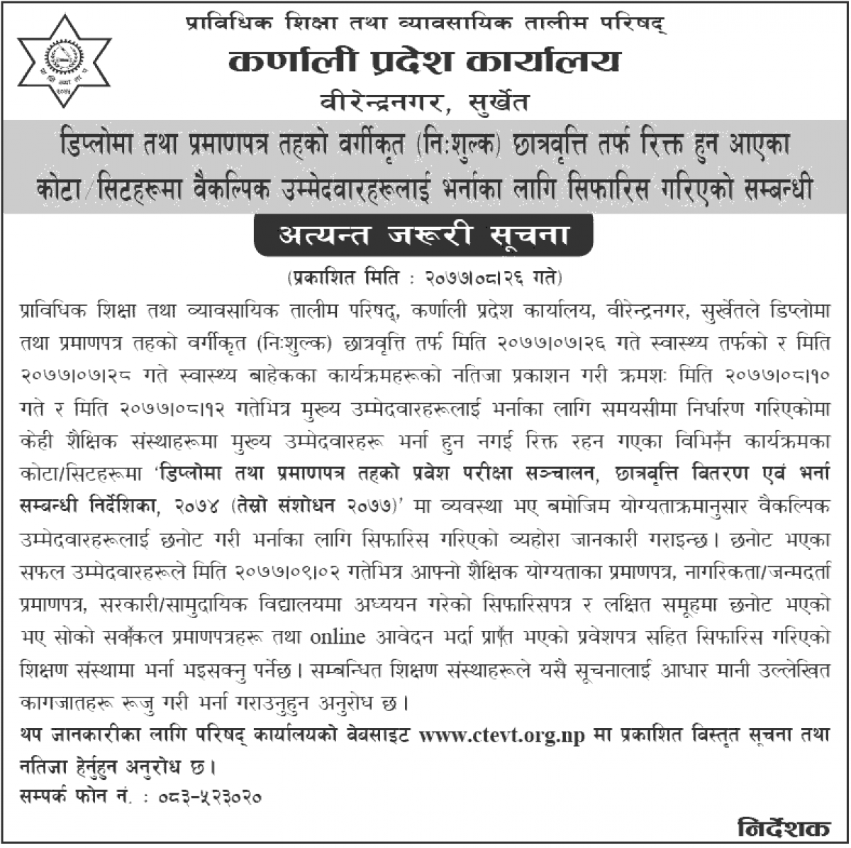 Latest Admission Notice latest-admission-notice