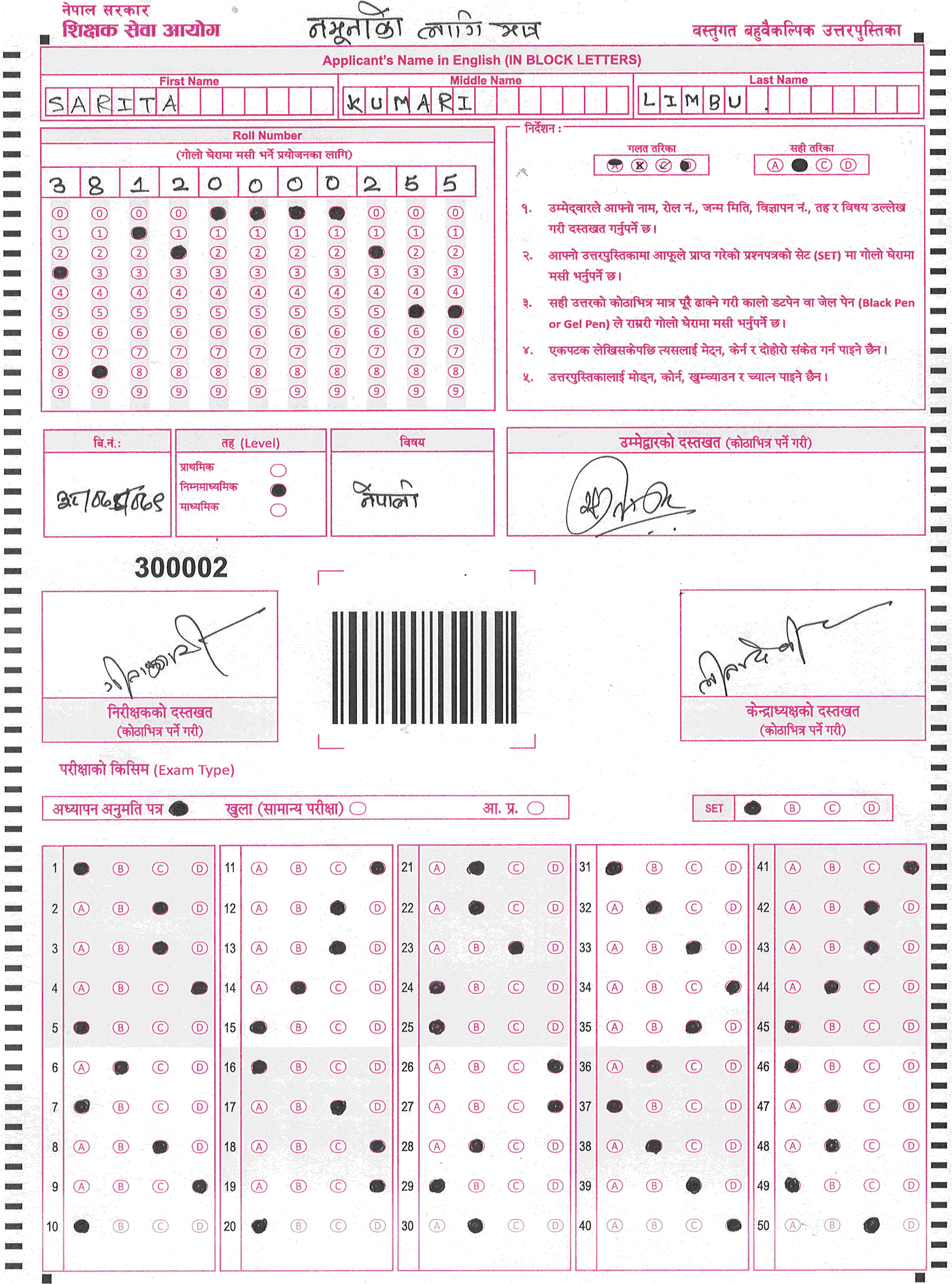 Teacher License Exam Model Questions 57 OFF